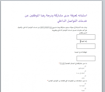 DarkHydrus Uses Phishery to Harvest Credentials in the Middle East